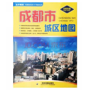 成都市城区地图(2022年）