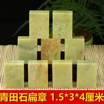 篆刻石料青田石2*5章料印章初学者练习石章印石章料非寿山石 青田石扁章1.5*3*4厘米 8个