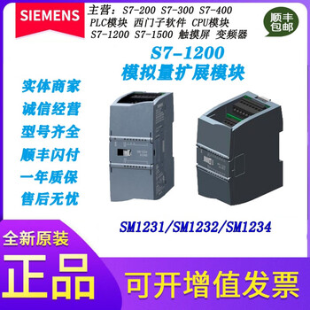 全新PLC S7-1200模拟量扩展模块SM1231 SM1232 SM1234 6ES7231-4HF32-0XB0 SM1231【图片 ...