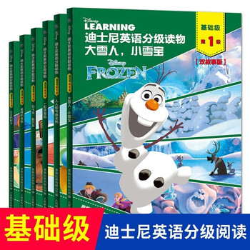迪士尼英语分级读物基础级全套第1-6级挑选 带音频儿童英语绘本小学二三年级四五年级入门适合 第1级(全6册)