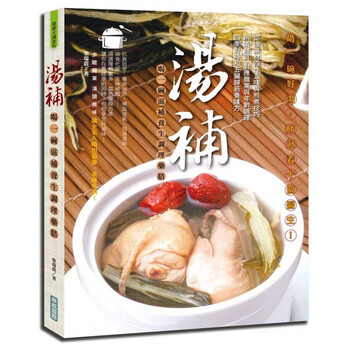 预售 柴瑞震汤补喝一碗滋补养生调理药膳(彩色)华威国际