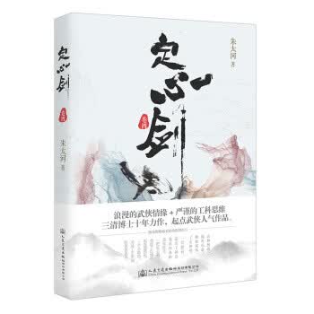 定心剑
