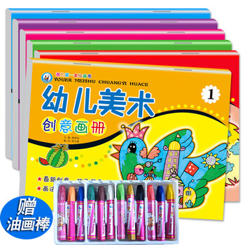 正版幼儿美术创意画册全6册 儿童绘画入门书籍 3-8岁启蒙学画涂色儿童画册 幼儿园美术书