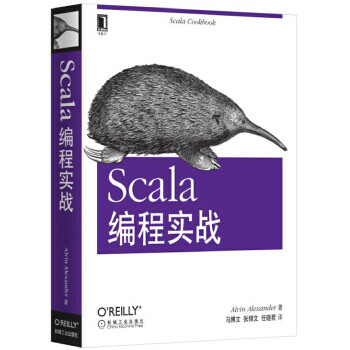 Scala编程实战【正版图书】