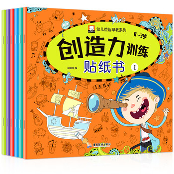 全6册创造力训练贴纸书 绘本早教书0-3岁宝宝书籍 启蒙认知适合男孩 女孩小孩一到两岁三岁半