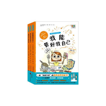 我的成长技能书