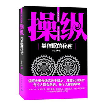 操纵 邰启扬　著【正版书】