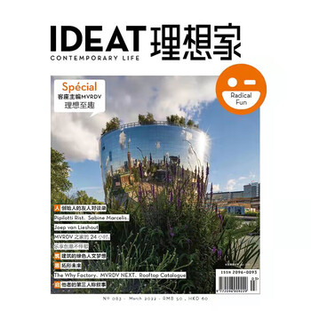 区域 IDEAT理想家 2022年3月No.083