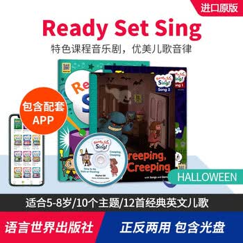 Ready Set Sing儿童音乐剧 3-6岁宝宝英语启蒙 全套10个主题 含课件 假期短期教材 主题Halloween