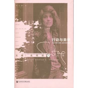 [正版图书] 行动与美学：苏珊 桑塔格的“沉默” 陈文钢 社会科学文献出版社 97875201789