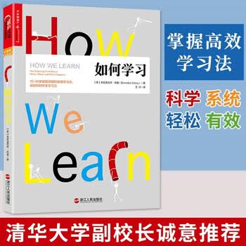 如何学习/本尼迪克特/成就你的终生学习力/学习的升级/学习技巧策略学习指导正版书籍学习的方法Y