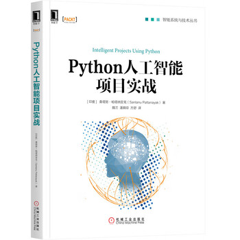 Python人工智能项目实战/智能系统与技术丛书