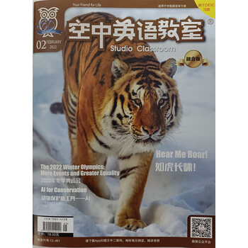 空中英语教室中级 2022年2月号 培养语言应用能力 提高学习英语的兴趣 英语学习辅导期刊 京东自营