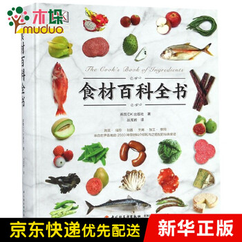 食材百科全书(精)