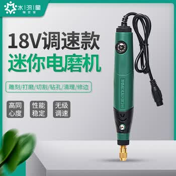 水流星陶艺 电磨机打磨机电动小型抛光机手持小电钻玉石雕刻工具 18V迷你电磨机