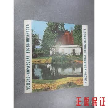 保证正版  可开发票！！-MOPABCKA