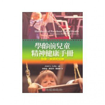 预售 学龄前儿童精神健康手册-发展、疾病和治疗 Joan L.Luby 心理