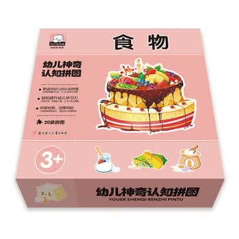 幼儿神奇认知拼图  -食物