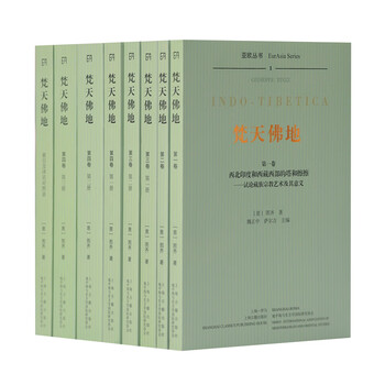 梵天佛地(装)(全八册)