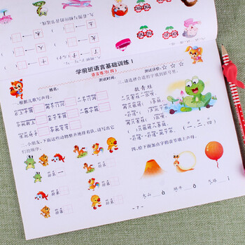 幼小衔接夺冠冲刺100分钟测试卷语言1汉语拼音语文识字练字组词造句反义词幼儿园升一年级教材学前班试卷