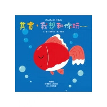 预售 奥野凉子其实 我想 和你玩（游戏书）大颖文化