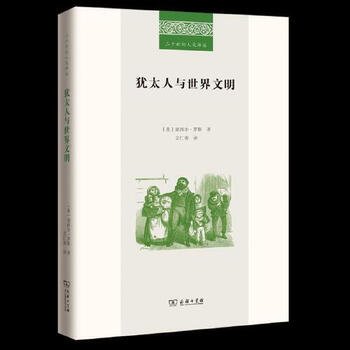 犹太人与SJ文明