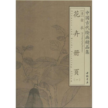 金农花卉册页 (1)