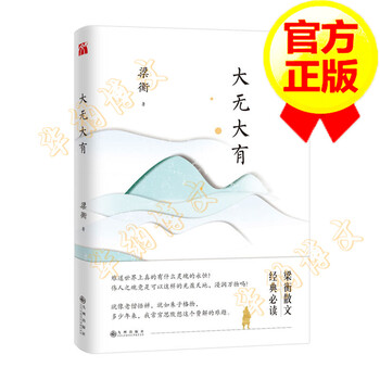 大无大有