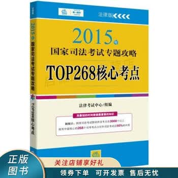 TOP268核心考点 【上新】
