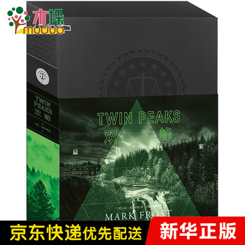 双峰：最终档案