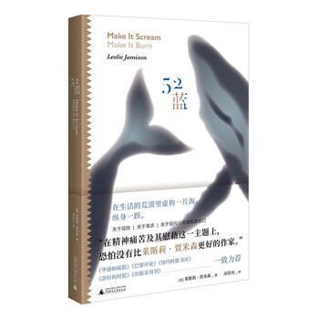 正版 52蓝9787559840295