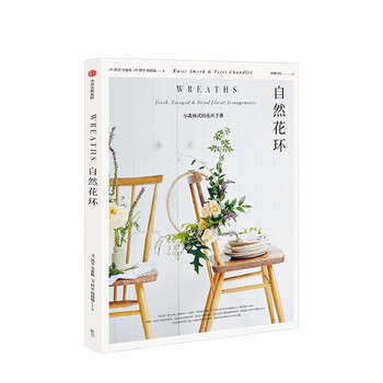 自然花环