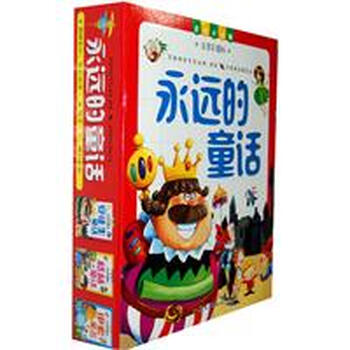 永远的童话 龚勋 9787811209648 汕头大学出版社