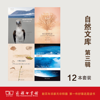 自然文库系列 第3辑