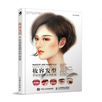 妆容发型手绘效果图实例教程
