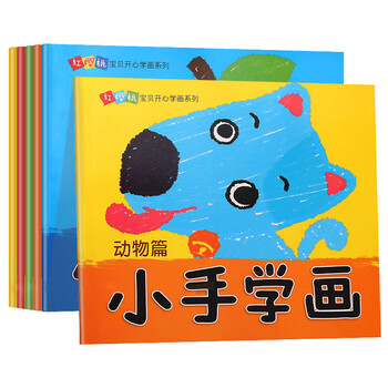 儿童临摹画画本幼儿园启蒙手绘涂色书小手蒙纸学画简笔画描绘画册 小手学画随机三本带蒙纸共138页+24色油画棒
