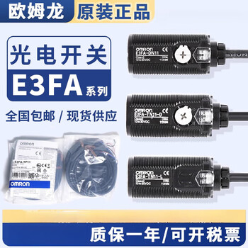 光电开关E3FA-DN DP11 12 13 14 RN RP TN TP21 22 23 - DP11PNP2m线缆【图片 价格 品牌 报价】-京东