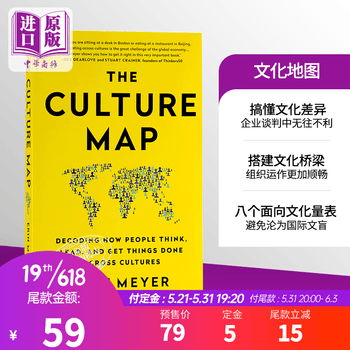 文化地图 英文原版 The Culture Map 文化差异 商业谈判 企业管理