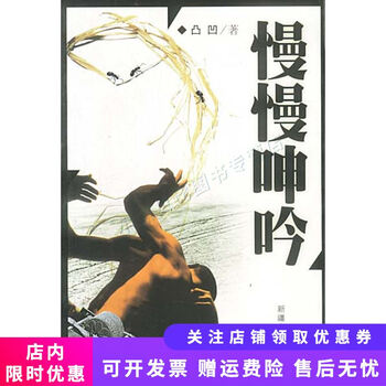 慢慢呻吟