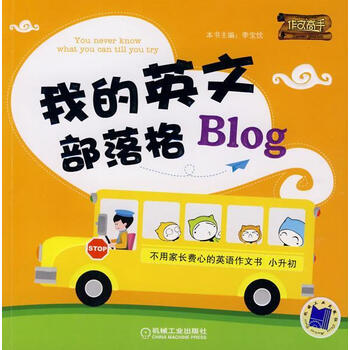 我的英文部落Blog【保证正版】