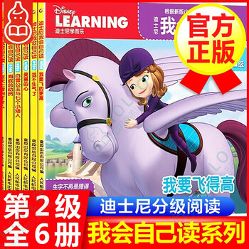 【系列自选】学而乐 迪士尼我会自己读系列全套 第2级 全6册