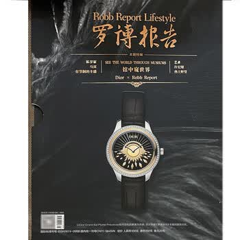 罗博报告杂志2021年5期 馆中窥世界 期刊杂志