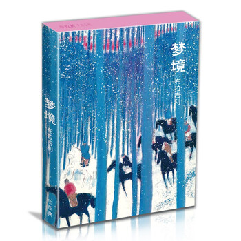 临摹卡《梦境》风景大师布拉吉利绘 32张名家油画水彩画册集艺术明信片小卡片手绘插画小清新文艺复古生日