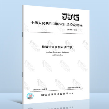  JJG 951-2000 模拟式温度指示调节仪 中国标准出版社