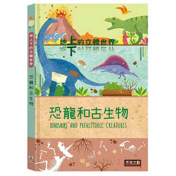 预售 Ester Tom 恐龍和古生物 禾流文創