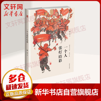 一个人张灯结彩 易烊千玺推荐