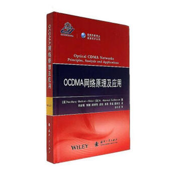 OCDMA网络原理及应用 _ 电子与通信 9787118113983