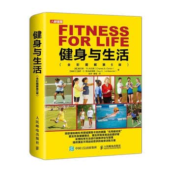 健身与生活 体育/运动   9787115518316