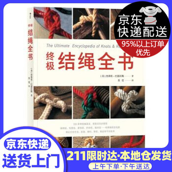 终极结绳全书
