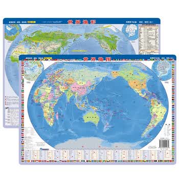 2022年新版 中国世界地图地形 政区地形二合一 地理学习工具 41*28.5cm 世界地图